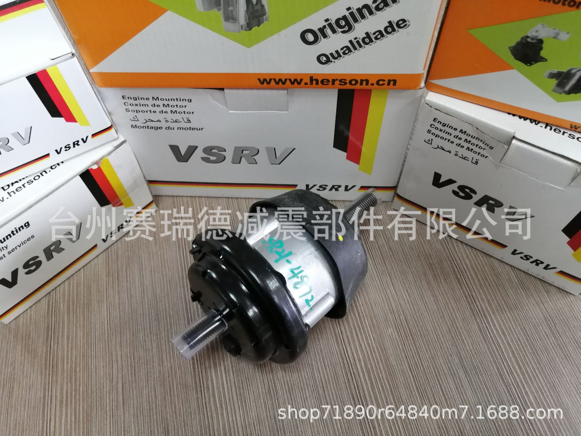 台州赛瑞德减震部件有限公司_阿里巴巴旺铺