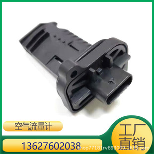 适用于宝马3系 5系 X3 热膜式空气质量计 空气流量计 13627602038-阿里巴巴