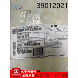 MOLEX连接器 39-01-2021 39012021 39012021 5559 4.2mm 2P现货-阿里巴巴