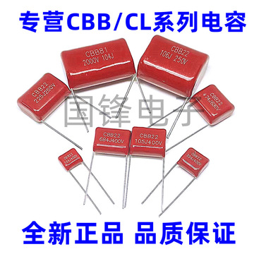 CBB21/22薄膜电容器400V104/224/334/474/684/105/225/475/106JuF-阿里巴巴