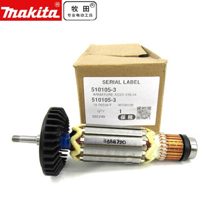 Makita牧田9553HN转子电机定子碳刷原厂配件-阿里巴巴