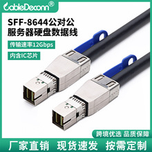 sff-8644连接线-sff-8644连接线批发、促销价格、产地货源 - 阿里巴巴