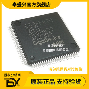 兆易创新GD32F470VGT6 全新单片机LQFP-100 MCU嵌入式原装芯片IC-阿里巴巴