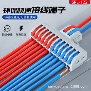 二进十二出/十出 SPL-122/102 快速接线端子 分线器 对接 连接器-阿里巴巴