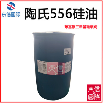 陶氏DC556硅油 苯基硅油DOWSIL 556 Fluid 苯基聚三甲基硅氧烷-阿里巴巴