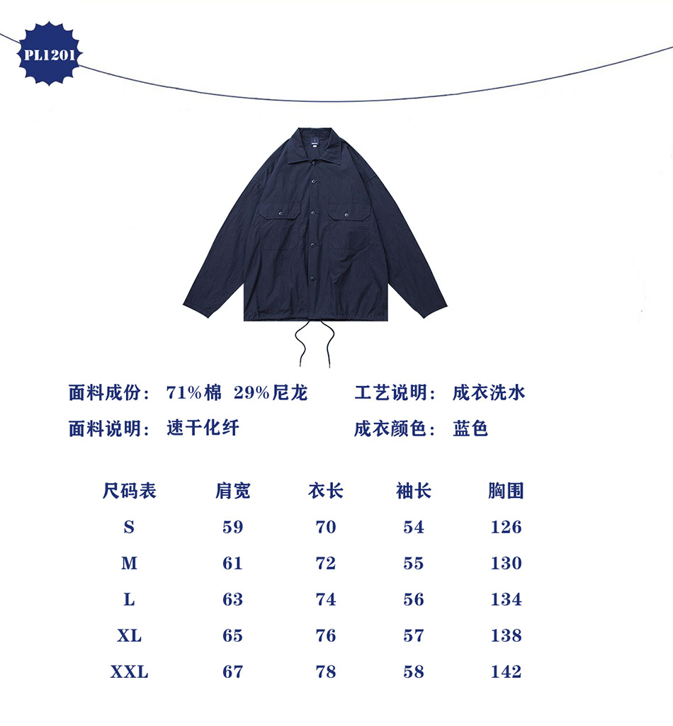 Reknat春秋新款高级感日系复古口袋工装衬衫男宽松长袖外套PL1201-阿里巴巴