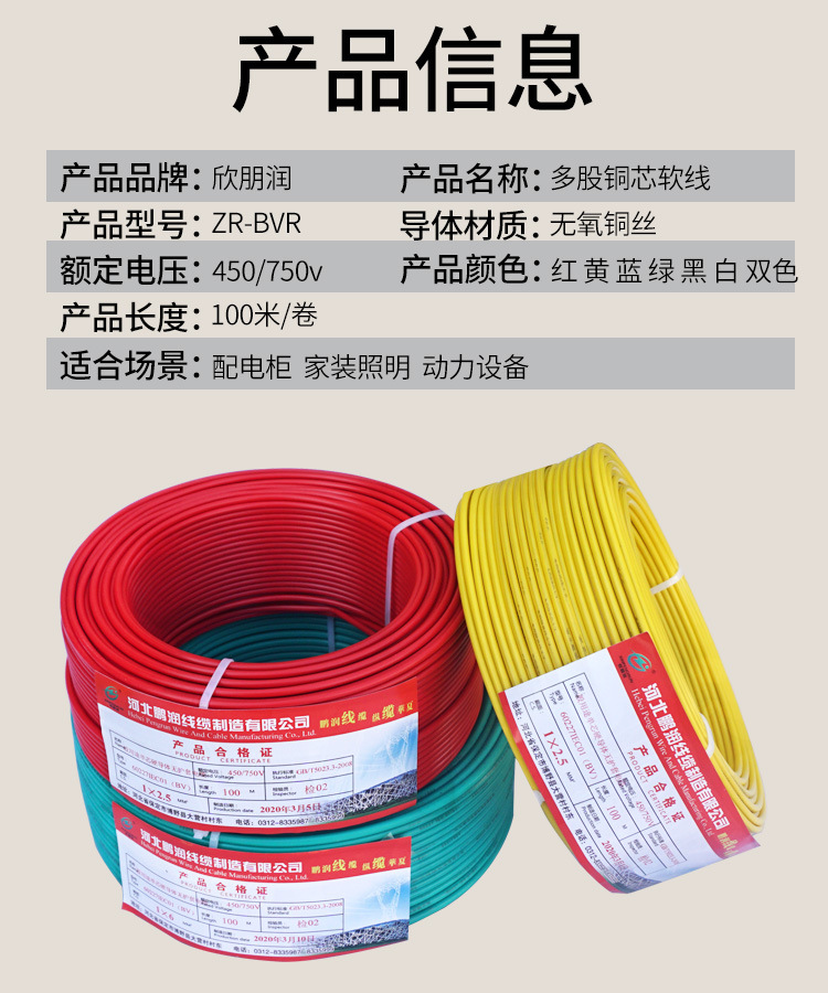 电气设备软线BVR16平方电源线无氧铜单股多芯软电缆 绝缘导线-阿里巴巴