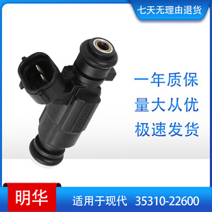 汽车燃油喷油嘴 injector 适用于现代 起亚 35310-22600,35310-37-阿里巴巴