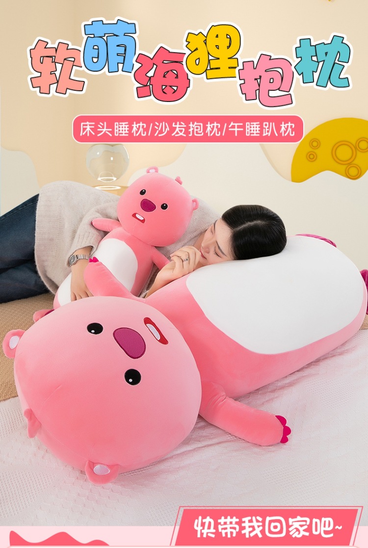 长条海狸抱枕loopy公仔毛绒玩具床上睡觉抱枕大枕头娃娃新年礼物-阿里巴巴