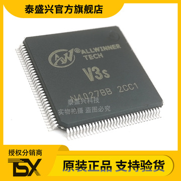 ALLWINNER/全志 V3s 集成电路IC封装LQFP-128 原装现货单片机芯片-阿里巴巴