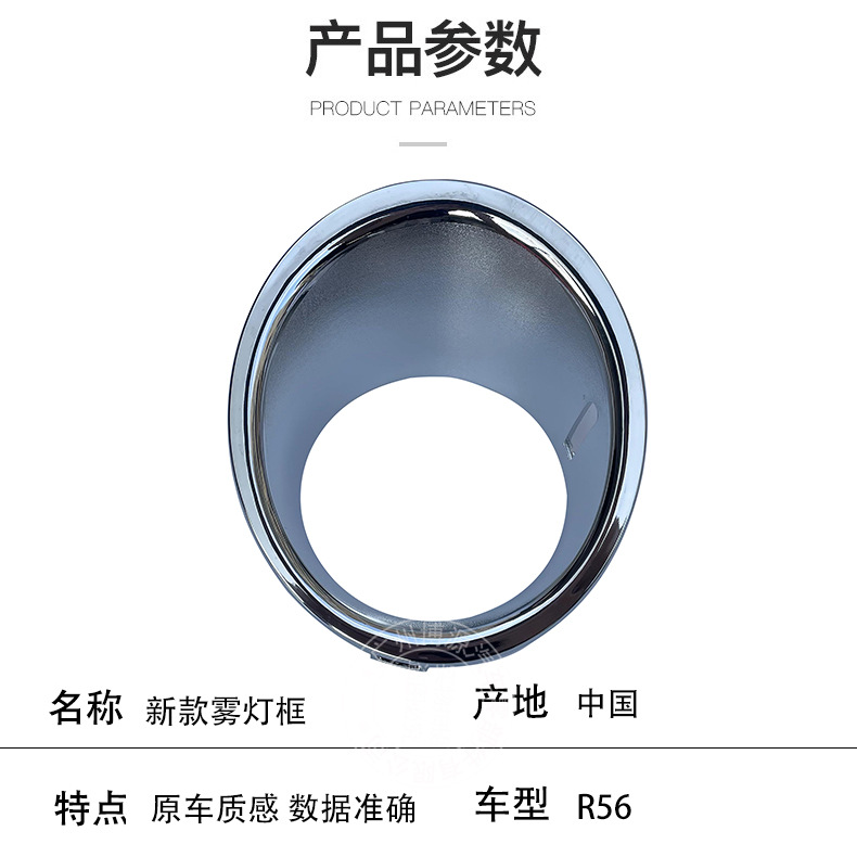 适用于宝马迷你 R56电镀黑色雾灯框51117248791 51117248792-阿里巴巴