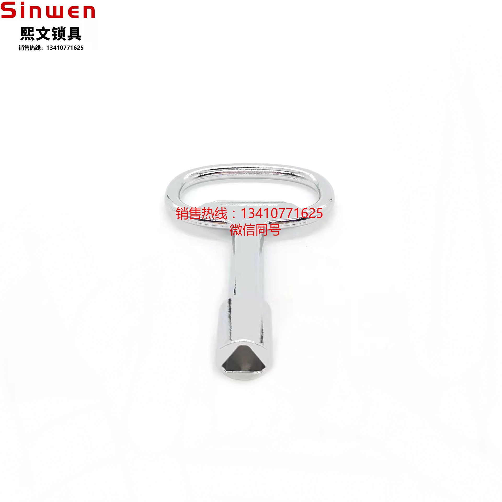 优质出口品质长手柄内三角/四方钥匙铁路专用长钥匙工具锁钥匙-阿里巴巴