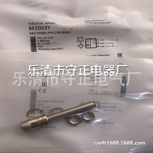 全新传感器BES M08MI-PSC20B-S49G感应开关 品质保证-阿里巴巴