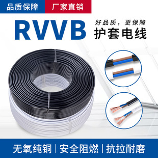 纯铜国标扁平护套电缆线RVVB 2芯0.5/0.75/1.5/2.5平方监控电源线-阿里巴巴