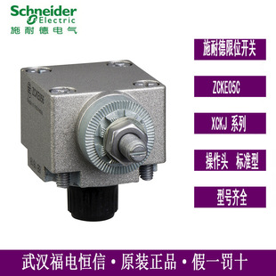SCHNEIDER行程开关XCKJ系列ZCKE05C限位开关Telemecanique操作头-阿里巴巴