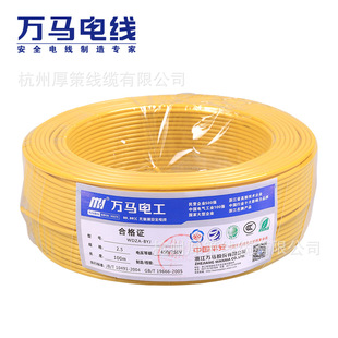 浙江万马股份电线电缆WDZA-BYJ2.5铜芯单芯国标家装电线-阿里巴巴