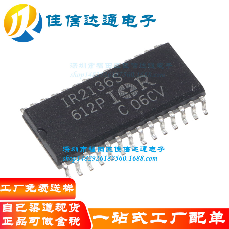 ir2136s驱动器-ir2136s驱动器批发、促销价格、产地货源 - 阿里巴巴