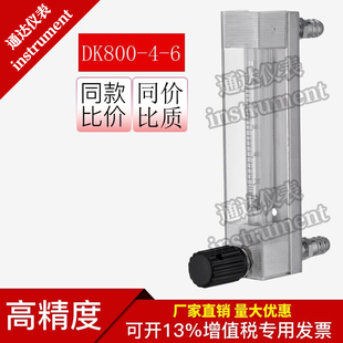 DK800-4/4F-6/6F 金泰ZYIA液体水玻璃转子气体浮子流量计压缩空气-阿里巴巴