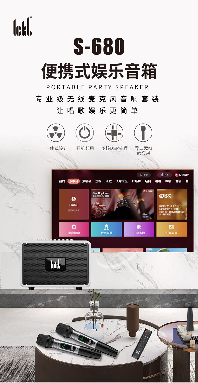 ickb s680音响蓝牙音箱 家用户外k歌高音质直播唱歌无线话筒全套-阿里巴巴