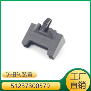 适用于宝马MINI迷你机盖锁罩防扭转装置 51237300579-阿里巴巴