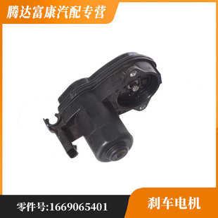 适用于奔驰M级GL级 刹车电机 1669065401-阿里巴巴
