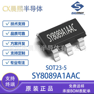 SY8089A1AAC SOT23-5 矽力杰原装 2A同步降压稳压器IC芯片 SY8089-阿里巴巴