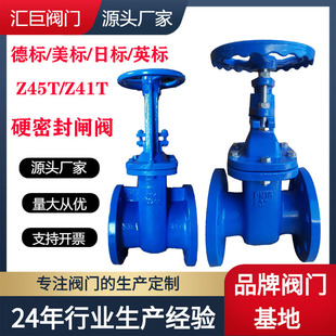 德标美标英标日标硬密封闸阀 Z45T Z41T铜芯闸阀 消防闸阀-阿里巴巴