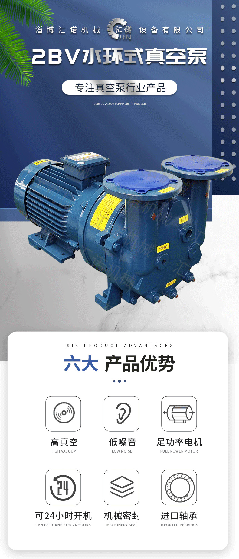淄博博山厂家供应2BV水环式真空泵高真空铸铁不锈钢-阿里巴巴