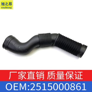 适用奔驰R级R300R350R500通风管道左边进气管塑料管OE 2515000861-阿里巴巴