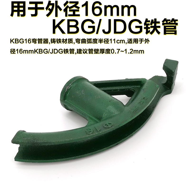 KBG JDG管弯管器电线管弯管手动铁管 镀锌线管KBG管弯管器20 25-阿里巴巴