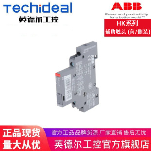 ABB辅助触头 (前/侧装)HKF1-11/HK1-11/HK1-20/HK1-02/HKF1-10-阿里巴巴