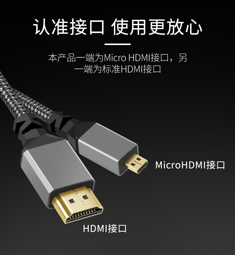 micro hdmi转HDMI2.0高清线平板相机显示器投影仪4K连接线hdmi-d-阿里巴巴