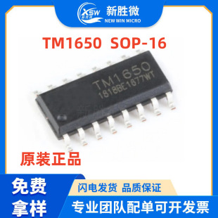 TM1650 SOP-16 TM/天微 8*4驱动数码管 IC芯片 原装正品 价格优势-阿里巴巴
