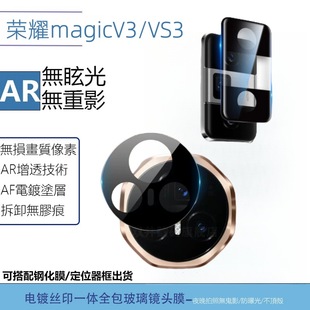 适用荣耀magicv3电镀增透镜头膜Magiv vs3手机后摄像头保护圈贴圈-阿里巴巴