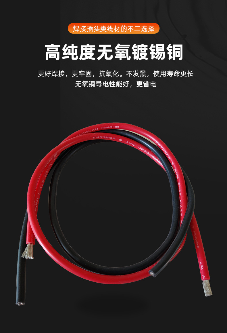 UL3530镀锡铜软硅橡胶线0AWG-16AWG电动模型电池无人机连接硅胶-阿里巴巴
