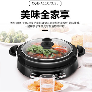 Tiger虎牌多功能料理锅火锅烧烤关东煮CQE-A11C正品-阿里巴巴