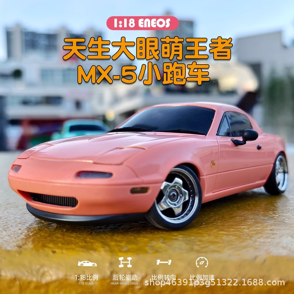 兰达科技LD1804新品马自达MX5漂移陀螺仪遥控翻灯男孩玩具遥控车-阿里巴巴