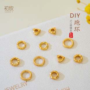 S925银古法金锤纹祥云圆圈跑环 手链串珠卡环隔片隔珠DIY饰品配件-阿里巴巴