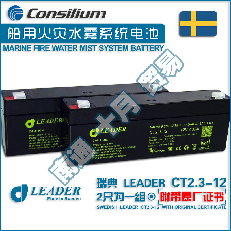 LEADER CT2.3-12 CONSILIUM FIRE ALARM CS4000（附原厂证书）-阿里巴巴