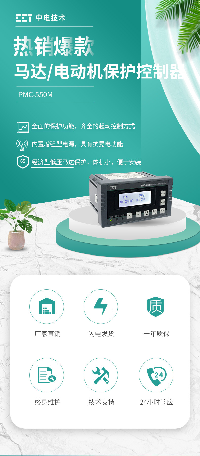 中电技术PMC-550低压电动机保护控制器电机马达全面保护厂家直销-阿里巴巴