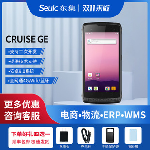 东集小码哥CRUISE GE数据采集器PDA手持智能终端快递出入库盘点机-阿里巴巴