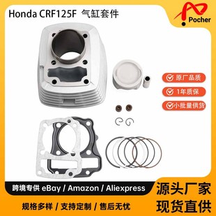 气缸活塞垫片套件 适用 2014-2023 本田 CRF125F 12100-KYY-901-阿里巴巴