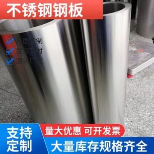 ll304不锈钢板耐酸耐腐无绣面板薄铁皮不锈钢皮板材镜面薄片卷板-阿里巴巴