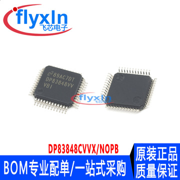 DP83848CVVX/NOPB 原装正品 封装 LQFP48 以太网芯片 批量咨询-阿里巴巴