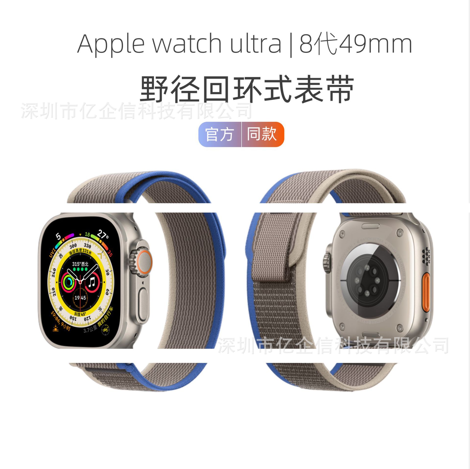 新款适用Apple Watch8代手表表带 ultra野径回环iwatch 苹果表带-阿里巴巴