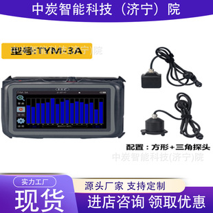 TYM-3A型AI智能测漏仪 高精度压力管道漏水检测仪器AI智能测漏仪-阿里巴巴