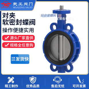 D671X-16气动对夹软密封蝶阀 气动法兰蝶阀D641X-16 橡胶密封-阿里巴巴