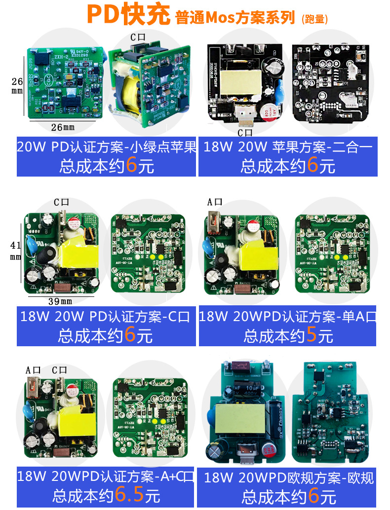 氮化镓MK2788 MK2789茂睿芯合封GaN快充充电器方案电源ic芯片-阿里巴巴