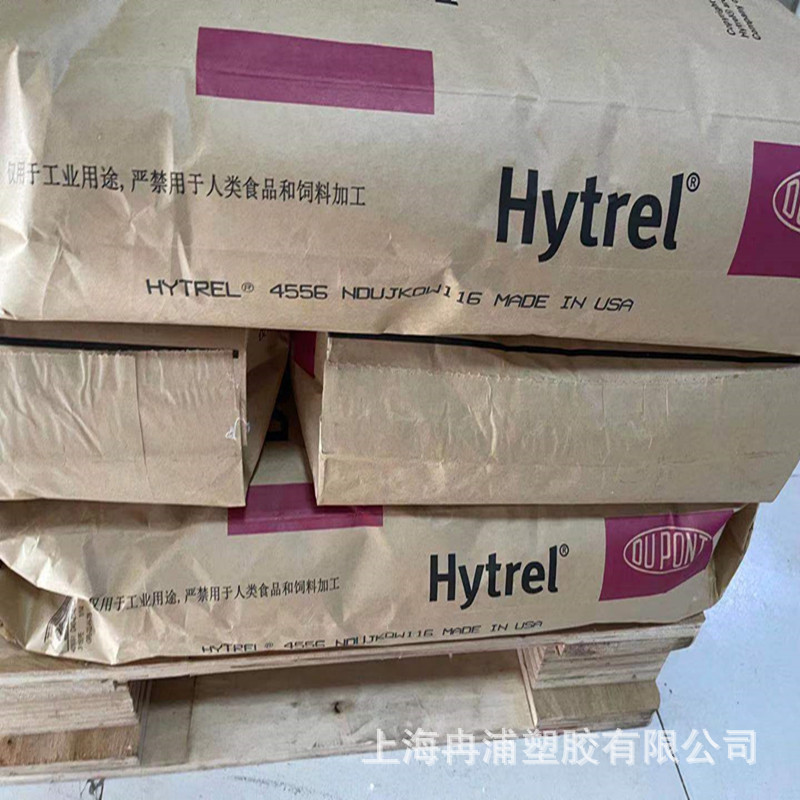 美国杜邦 Hytrel TPEE HTR8636 高粘度 聚酯弹性体 用于吹塑成型-阿里巴巴
