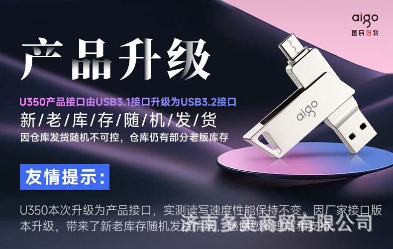 爱国者aigo Type-C USB3.2 U350适用双接口手机电脑两用车载 u盘-阿里巴巴